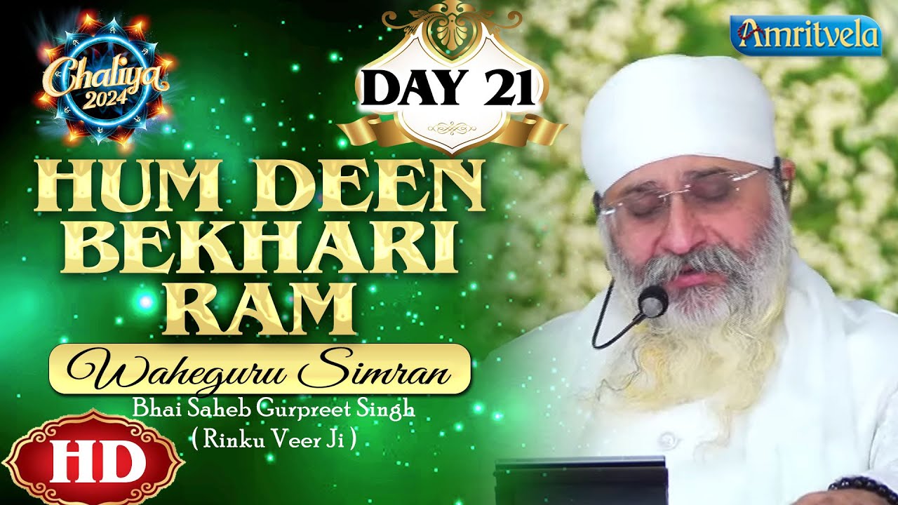 HUM DEEN BEKHARI RAM WAHEGURU SIMRAN HD DAY 21 CHALIYA 2024 - AMRITVELA ...