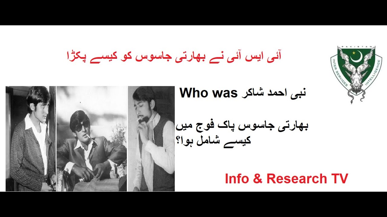 How ISI caught Indian Spy I Who was Nabi Ahmed Shakir and Inayat Masih ...