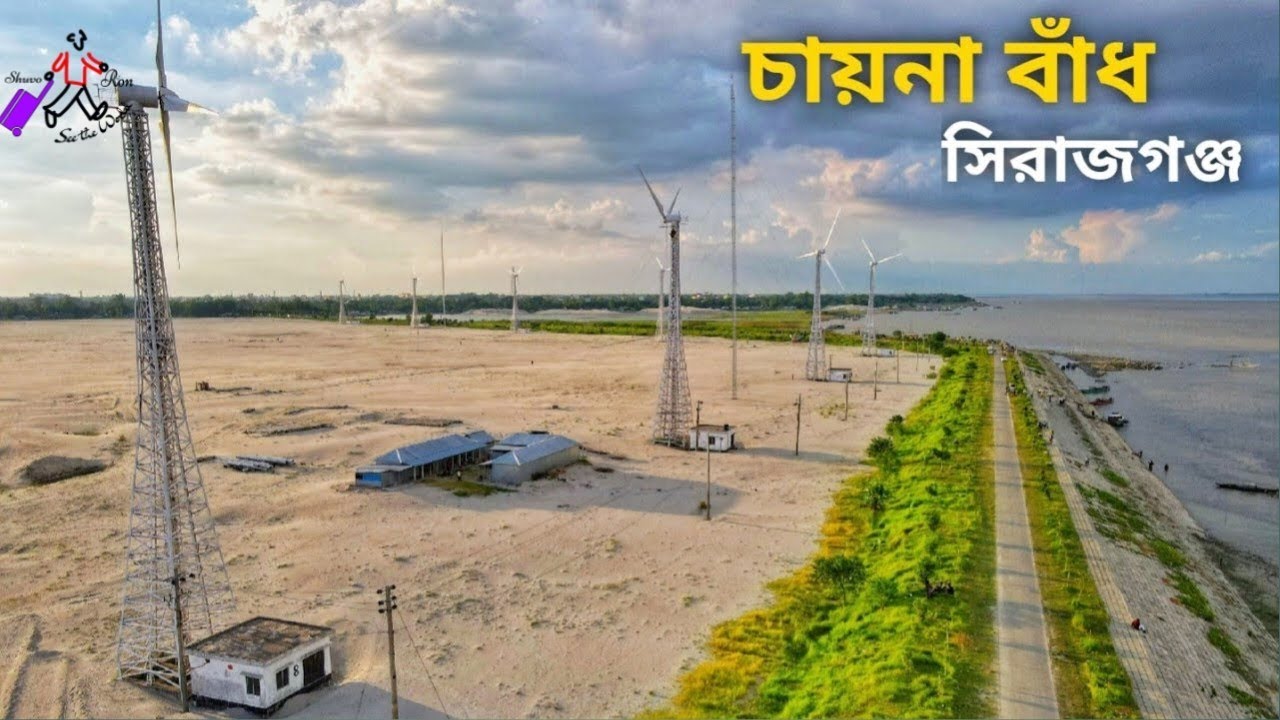 China Badh 2023_Sirajganj_চায়না বাঁধ ২০২৩_সিরাজগঞ্জ - YouTube