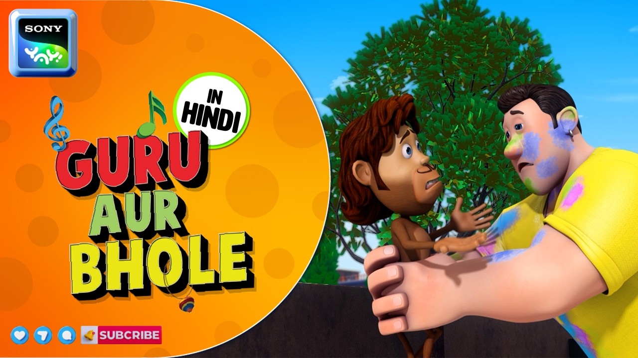 होली आये रे | Guru Aur Bhole | Cartoon for Kids - YouTube