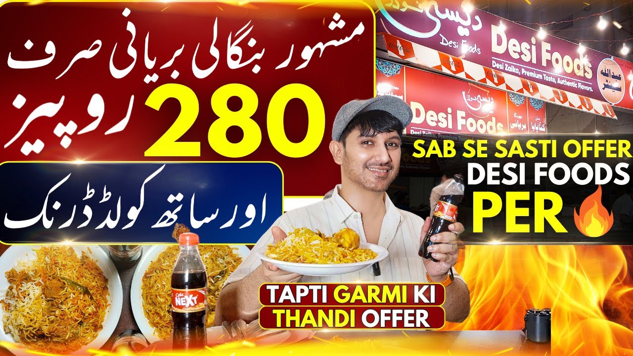 Desi Foods per SAB SE SASTI OFFER | 280 Rupees Ki Chicken BANGALI ...