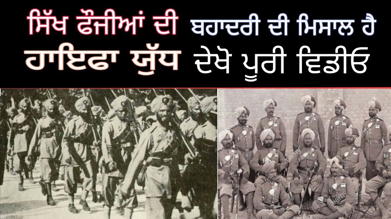 Story of Haifa war - YouTube