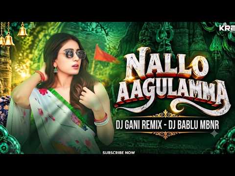 NALLO NAAGULAMMA - TABALA MIX - DJ GANI REMIX - DJ BABLU MBNR