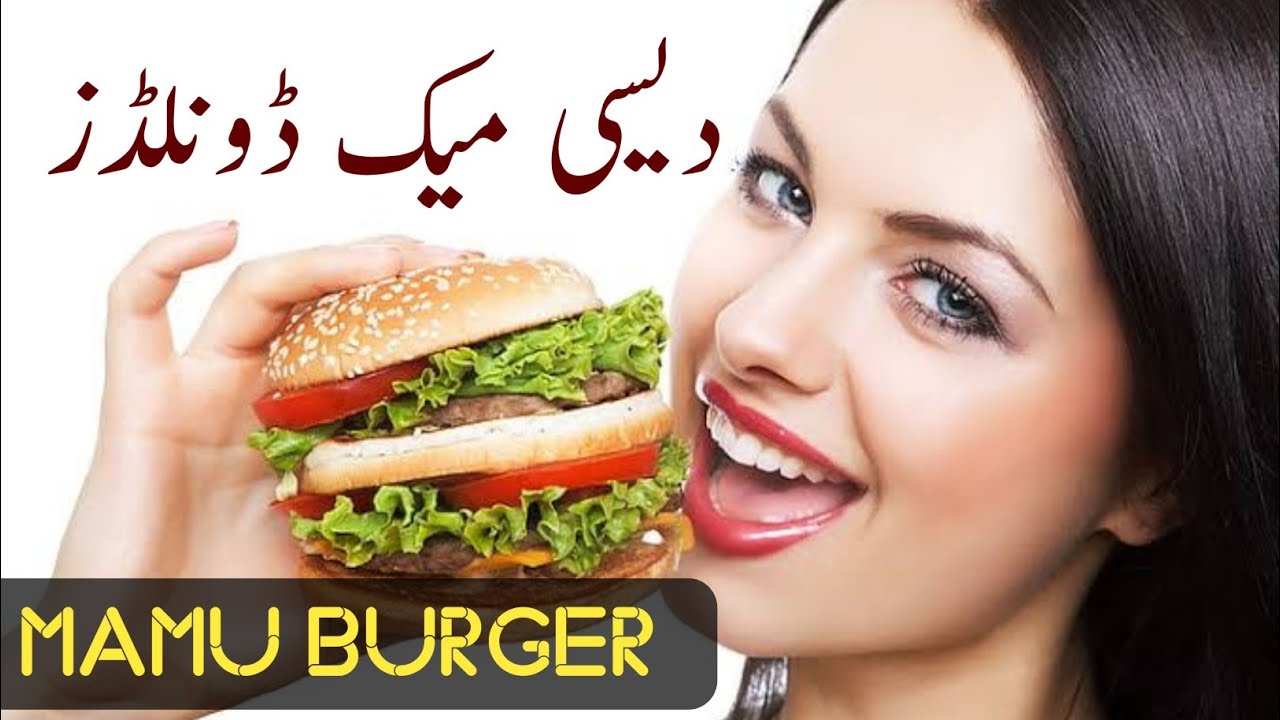 Mamo Burger Rawalpindi | Mamo Burger | My Tv Aamir Khan || My Tv ...