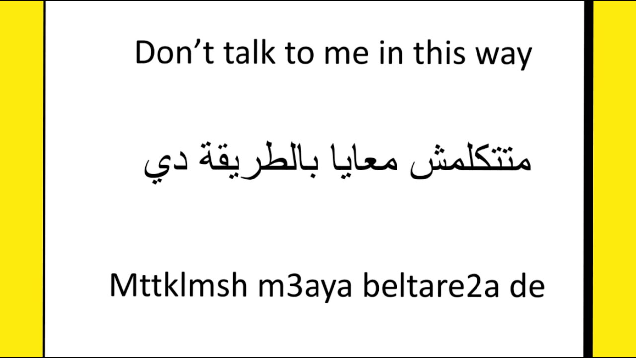 Speak Egyptian dialect .. learn Arabic with Mona .. Egyptian dialect ...