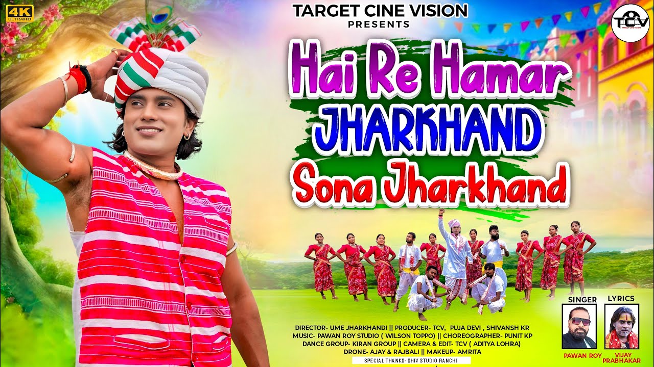 Hai re hamar jharkhand sona jharkhand | Singer Pawan Roy | New Nagpuri ...