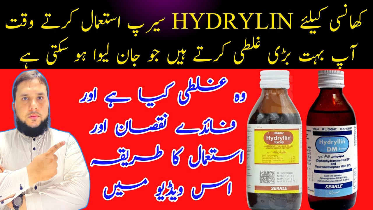 Big Mistake Using Cough Syrup | What is The Difference in Hydrylin ...