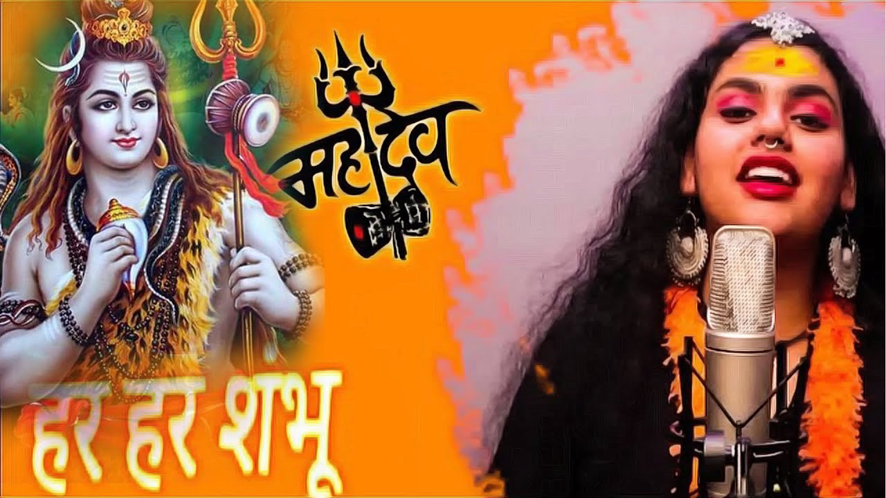 har har shambhu full song, jeetu sharma abhilipsa pandahar, har har ...