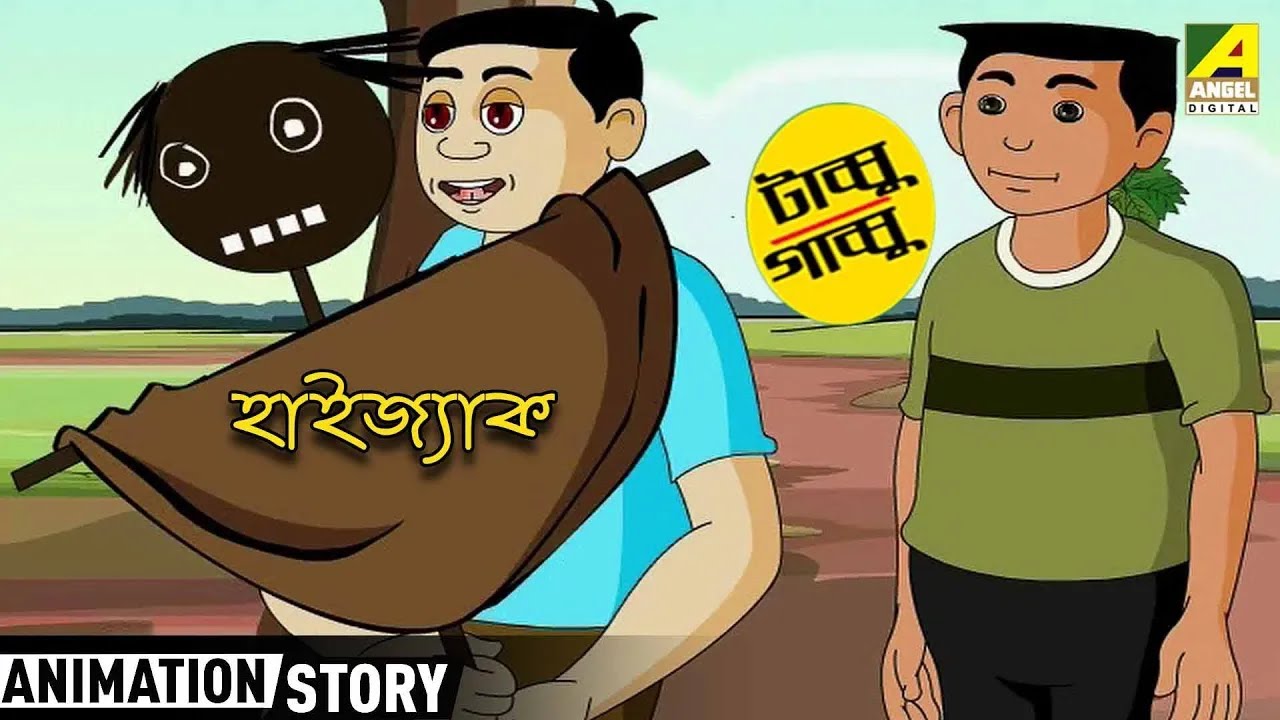 Hijack | হাইজ্যাক | Tabbu Gabbu | Cartoon Story | Bangla Animation ...