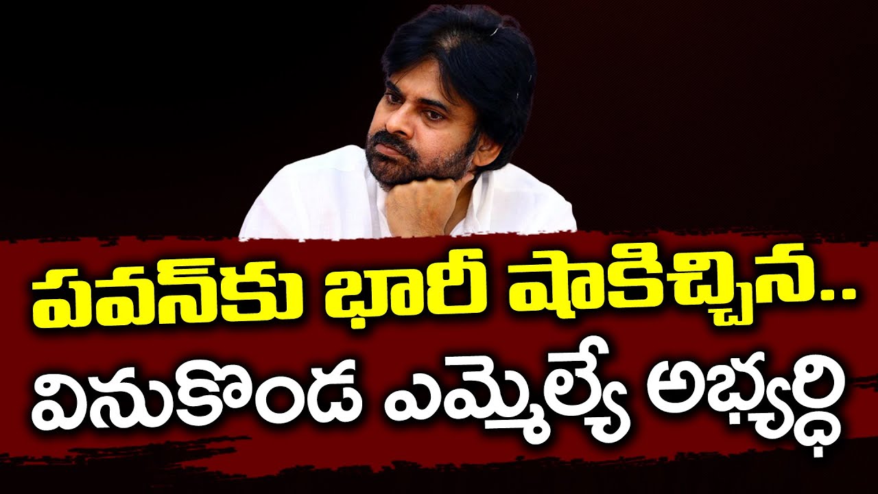 Janasena MLA Candidate Shock to Pawan Kalyan : PDTV Guntur - YouTube