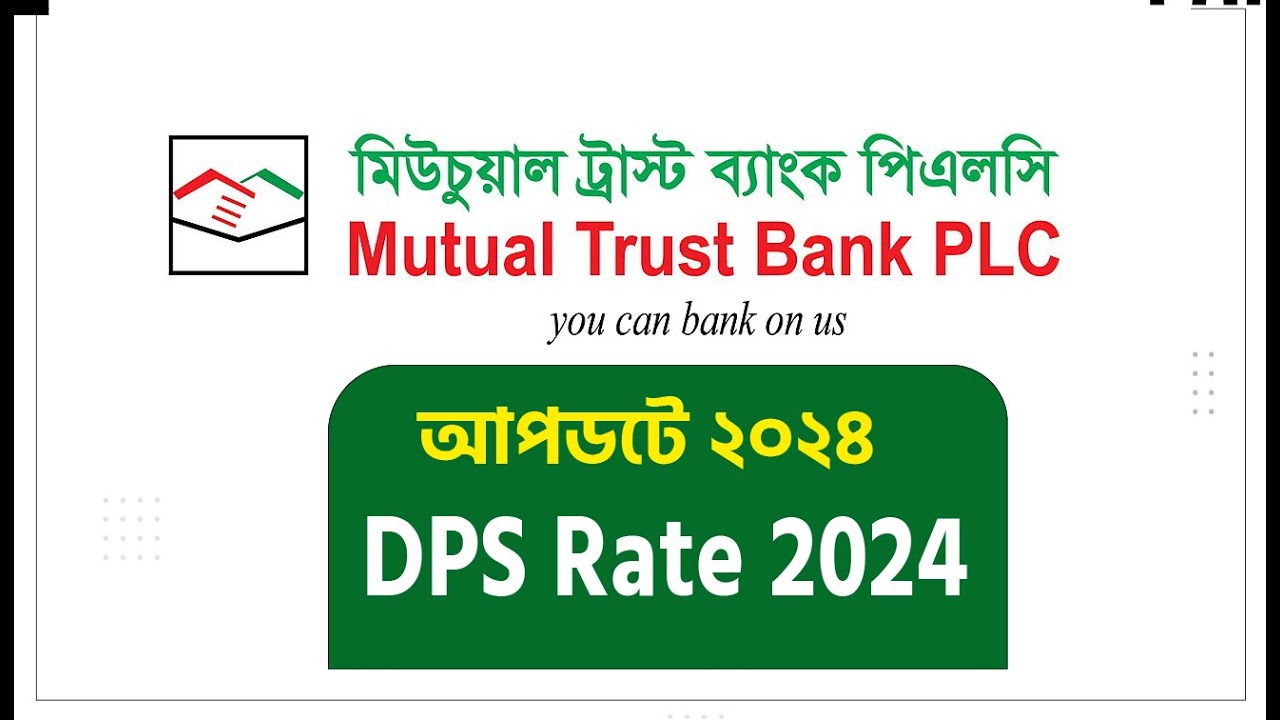মিচুয়াল ট্রাস্ট ব্যাংকের ডিপিএস রেট 2024। mutual trust Bank DPS Rate ...