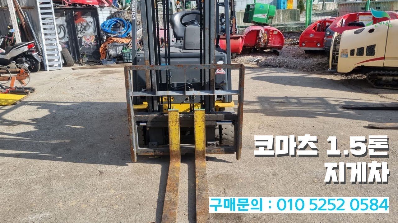 신바람 중고기계밴드 영동종합농기안광덕 회원님 코마츠 15톤 지게차 판매 중고트랙터 경운기 관리기 스키로더 굴삭기 화물트럭 매매 직거래 장터 사이트 관리기com