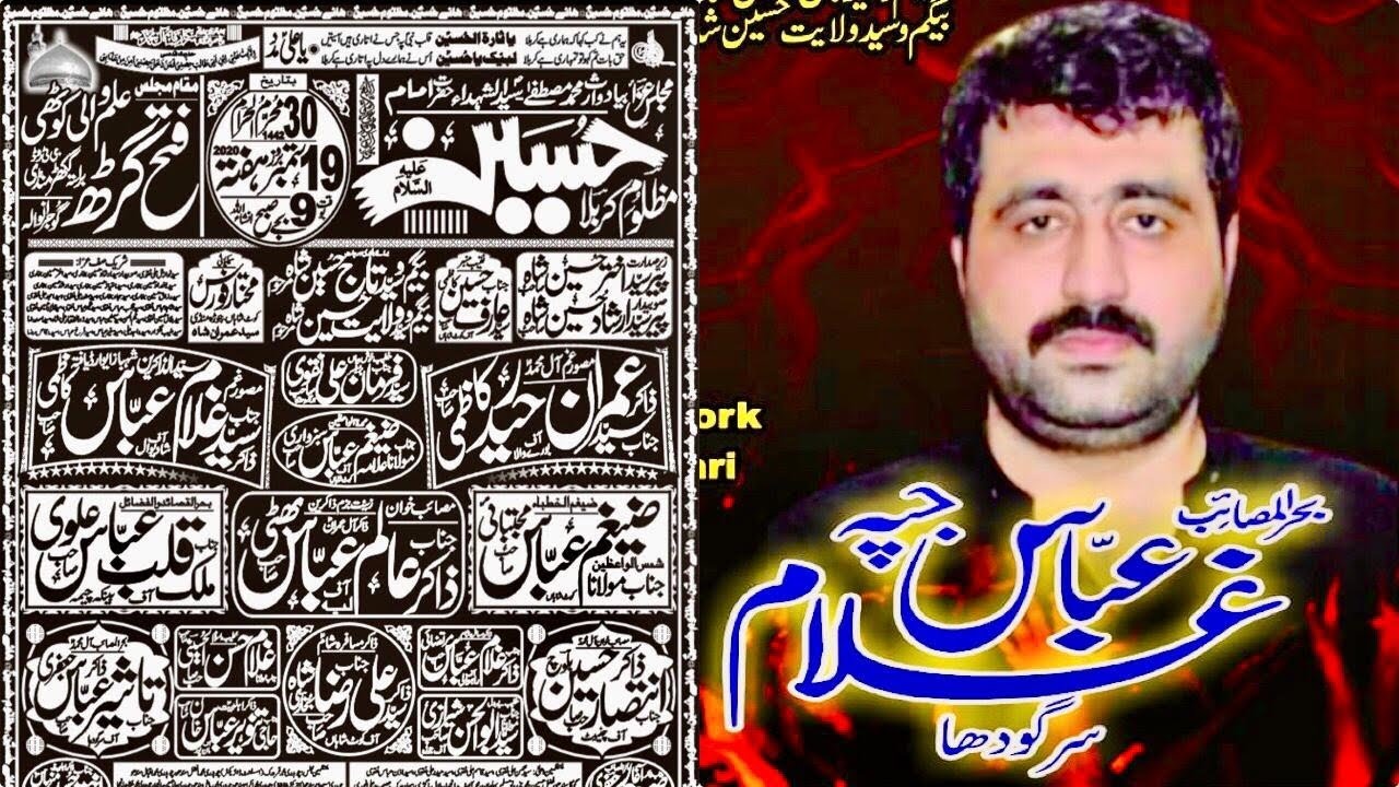 Live Majlis 19 Sep 2020 Fatagarh Ghakar Gujranwala - YouTube