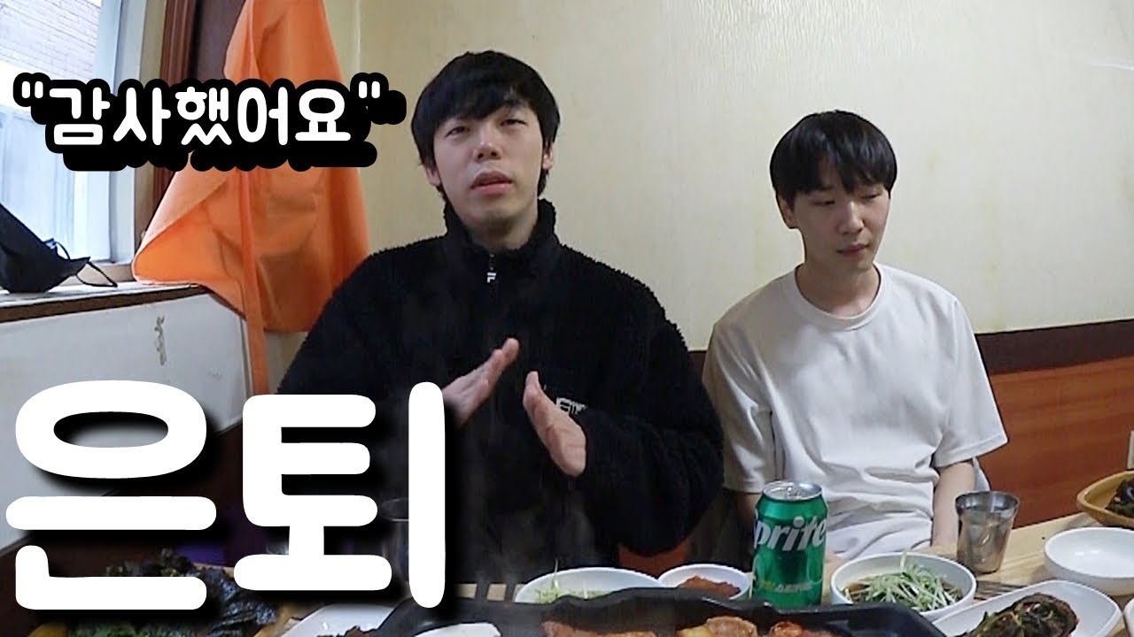 유튜브 은퇴하는 동생 Youtube