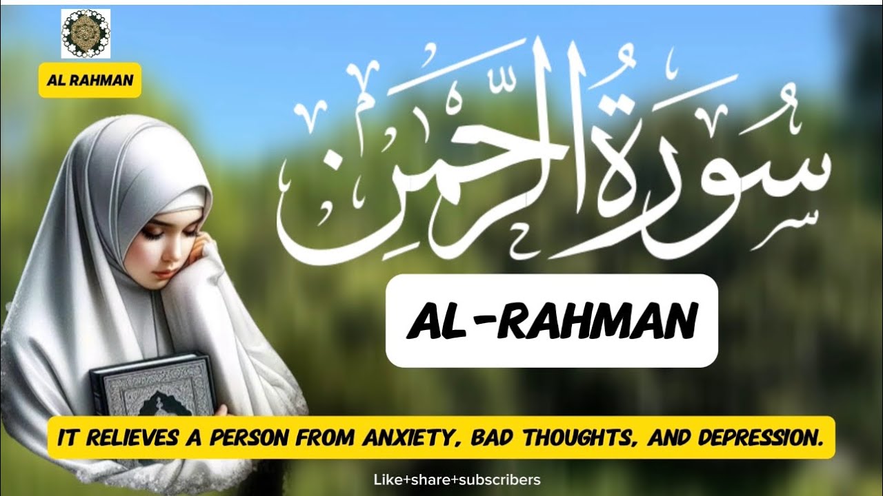 Surah Alrahman | World's most beautiful recitation | incredible and ...