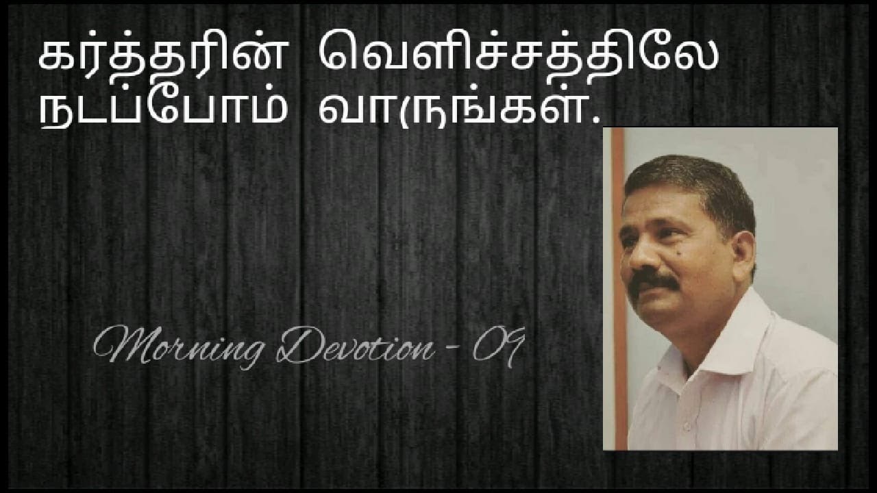 Morning Devotion - 09 | July 10 | Pr.Alexander Raju - YouTube