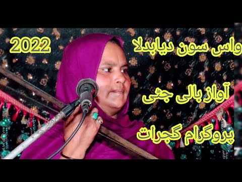 BALLI JATTI GROUP FOLK DASTAN #BALI JATTI GROUP PROGRAM GUJARA PUNJABI KALAM FOLK MUSIC#DESILOG