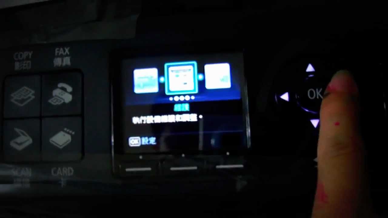 MX426 測試 CANON MX420 - YouTube