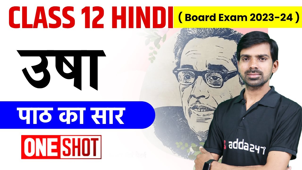 Usha Class 12 One Shot | Class 12 Hindi | CBSE Board Exam 2024 - YouTube