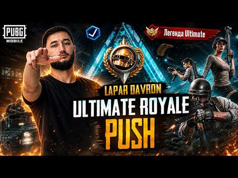 ULTIMATE ROYALE PUSH QILAMIZ, ERTALABGACHA STREAM