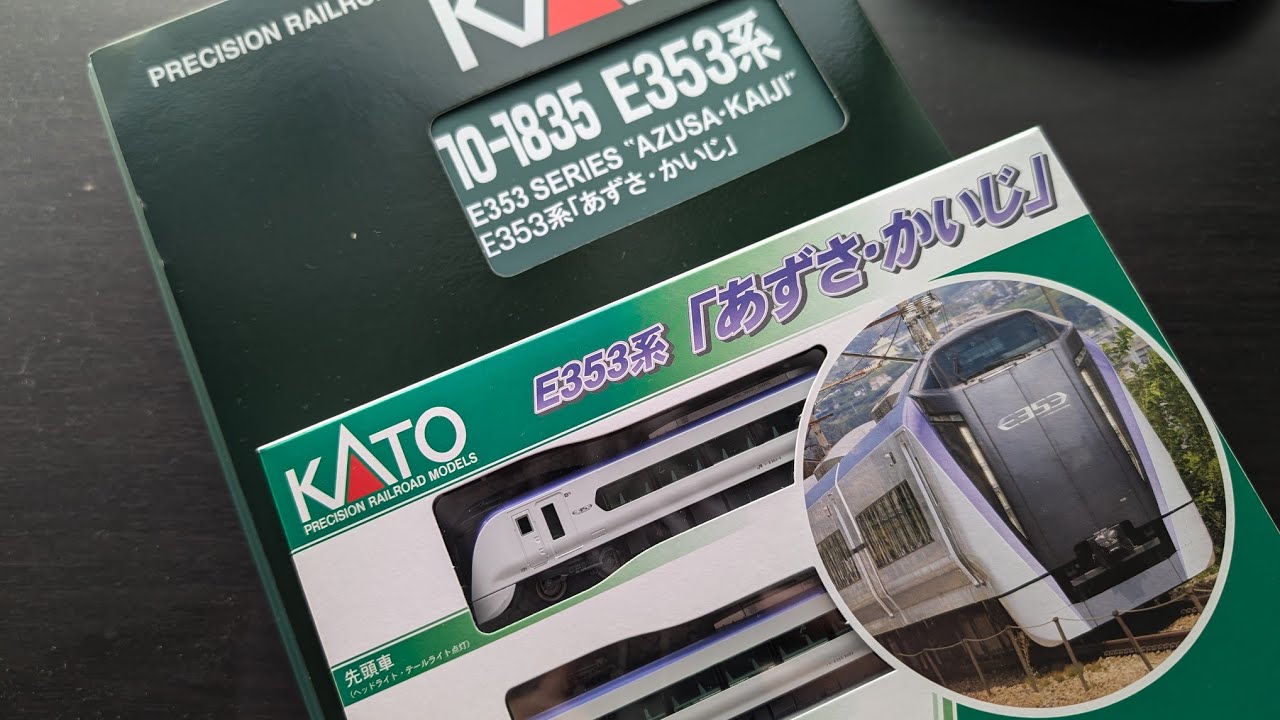【走行動画】KATO E353系あずさ・かいじ - YouTube