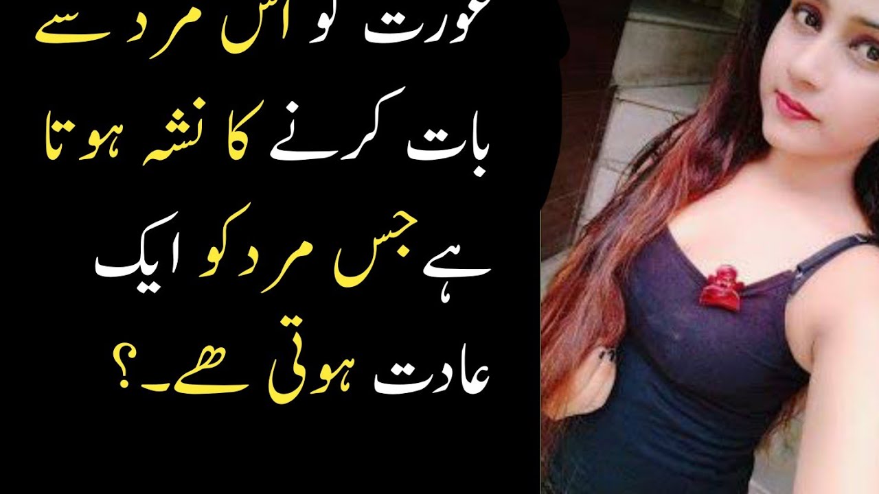 The women Become Addicated to talk to that man | Gehri aur raaz ki ...