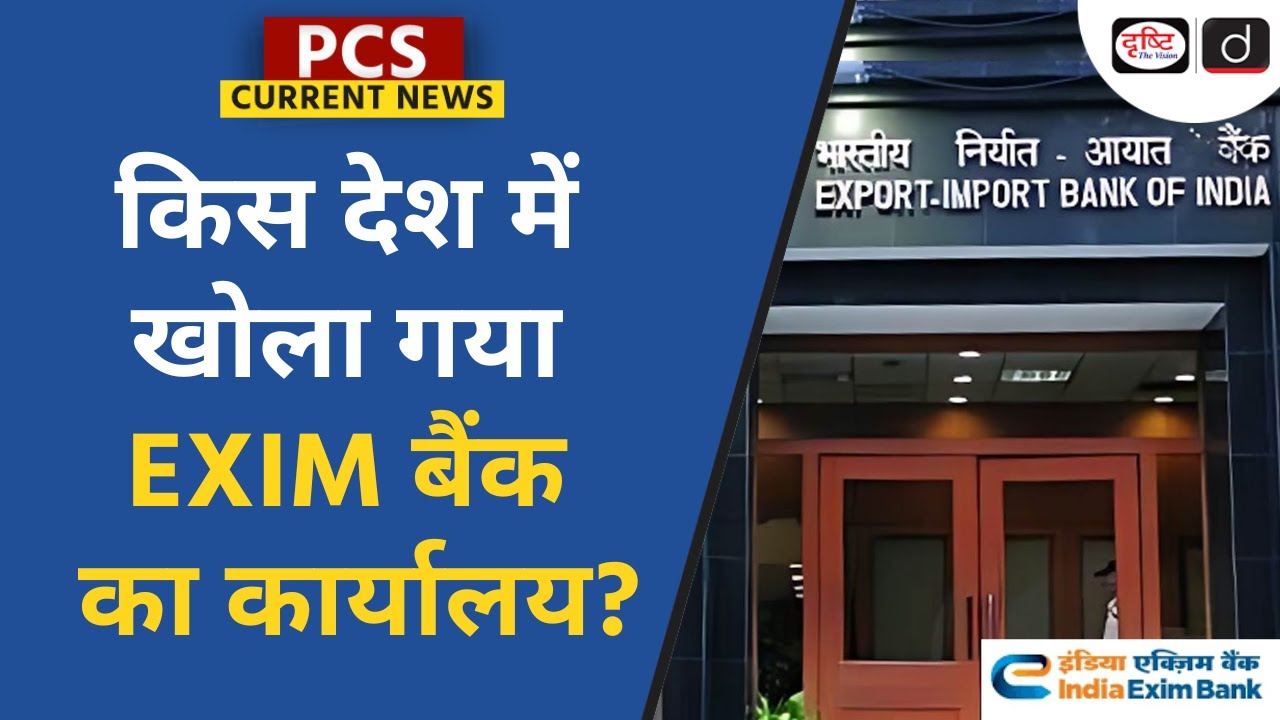 India’s EXIM Bank opens East Africa office | Exim Bank | PCS Current ...