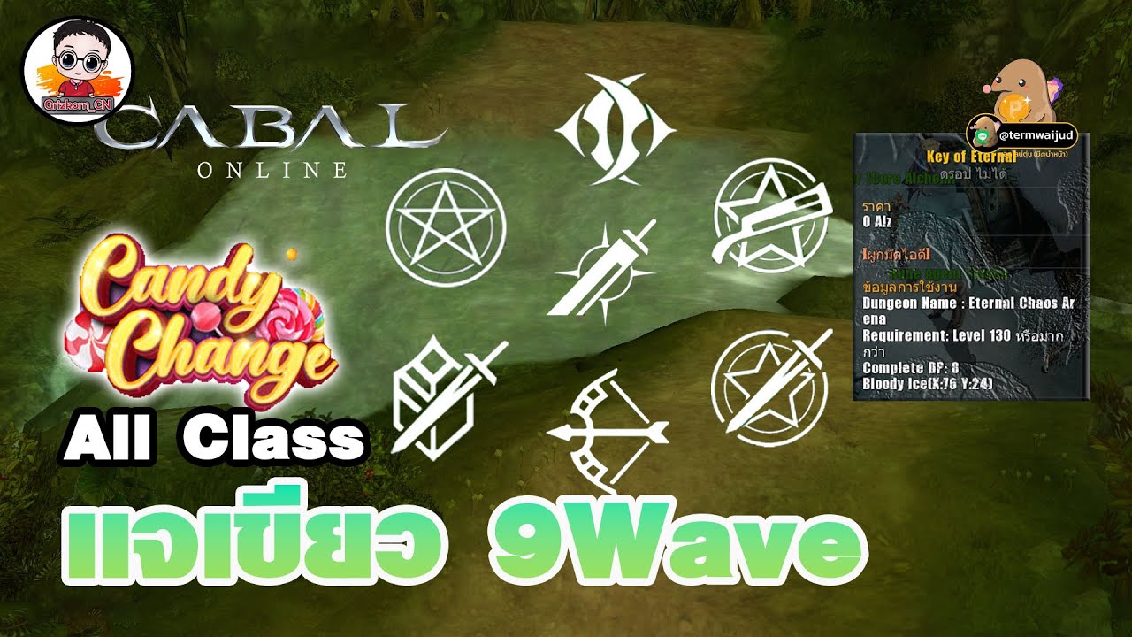 (Candy x เเจเขียว) เทสเเจเขียวเเต่ละอาชีพ| CABAL EXTREME - YouTube