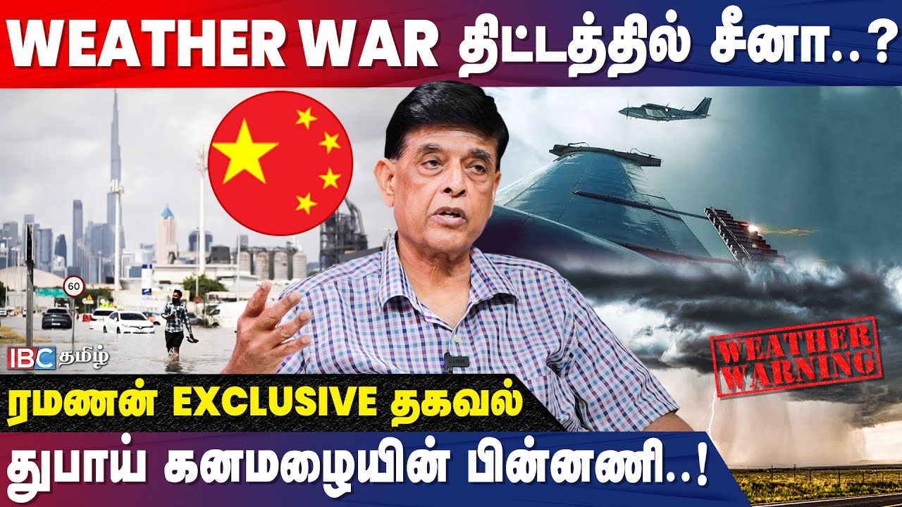 Cloud Seeding மர்மம்... திட்டமிட்டு கனமழை பெய்ய வைக்கமுடியுமா ...