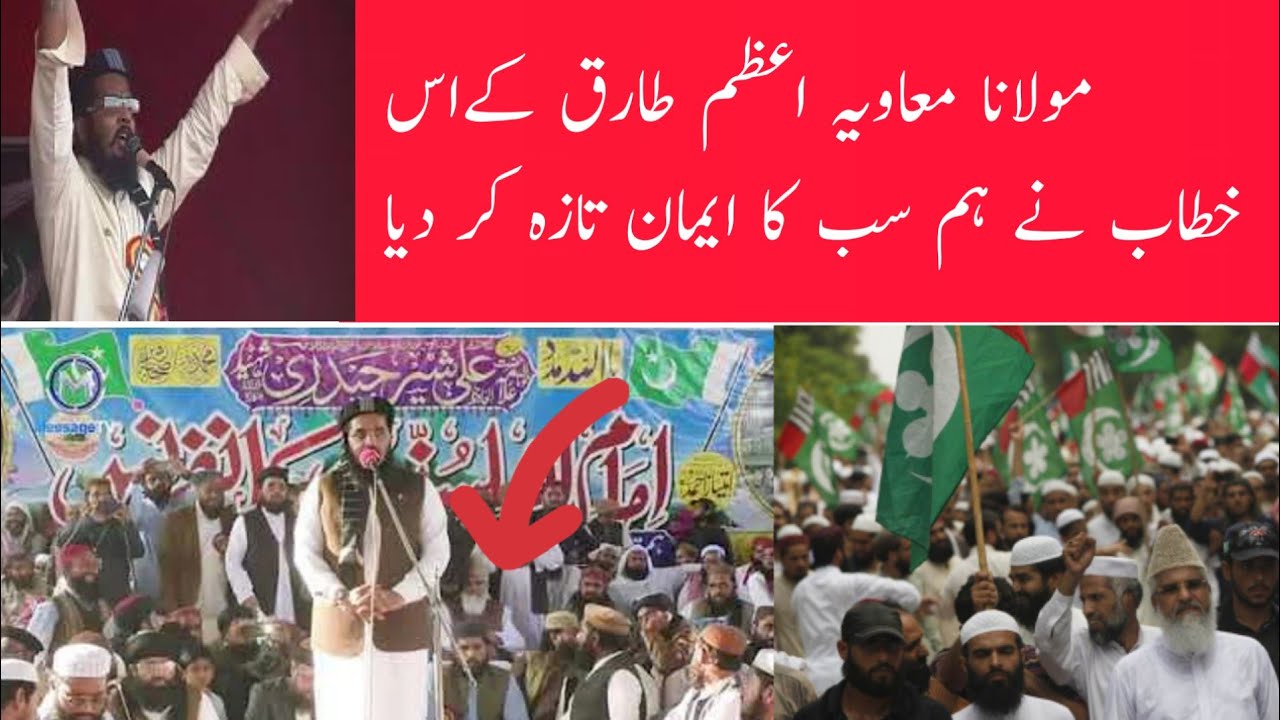 molana muavia azam tariq letest bayan|molana muavia azam tariq new ...