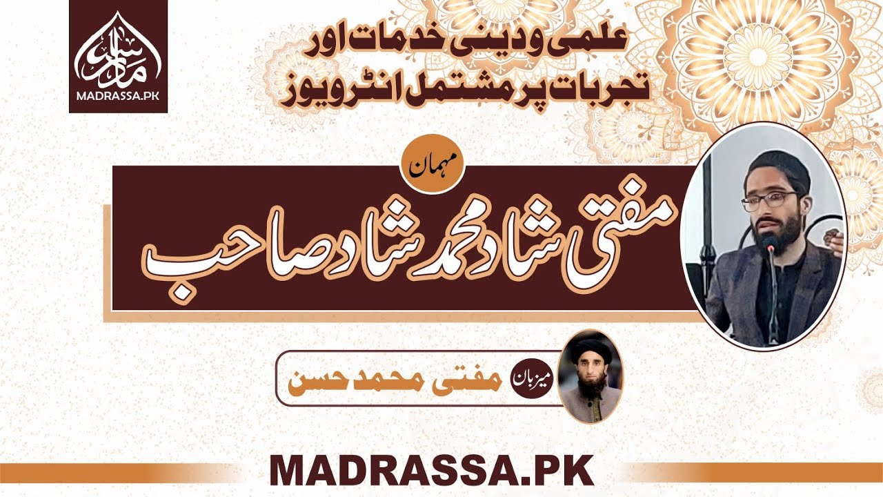 Interview of Mufti Shad Muhammad Shad Sahib May 2023 || #03 - YouTube
