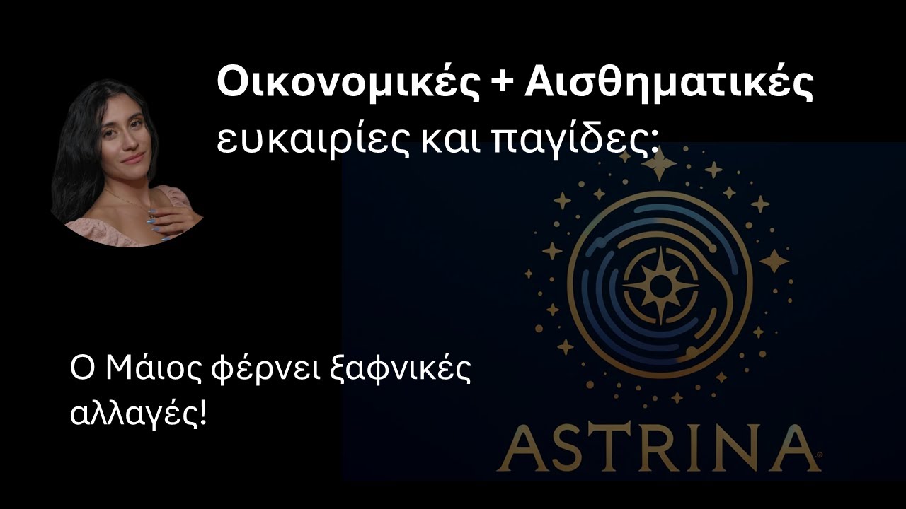Μηνιαίες Προβλέψεις Μαίου 2025 | Αστρολόγος Χριστίνα Στεργίου - YouTube