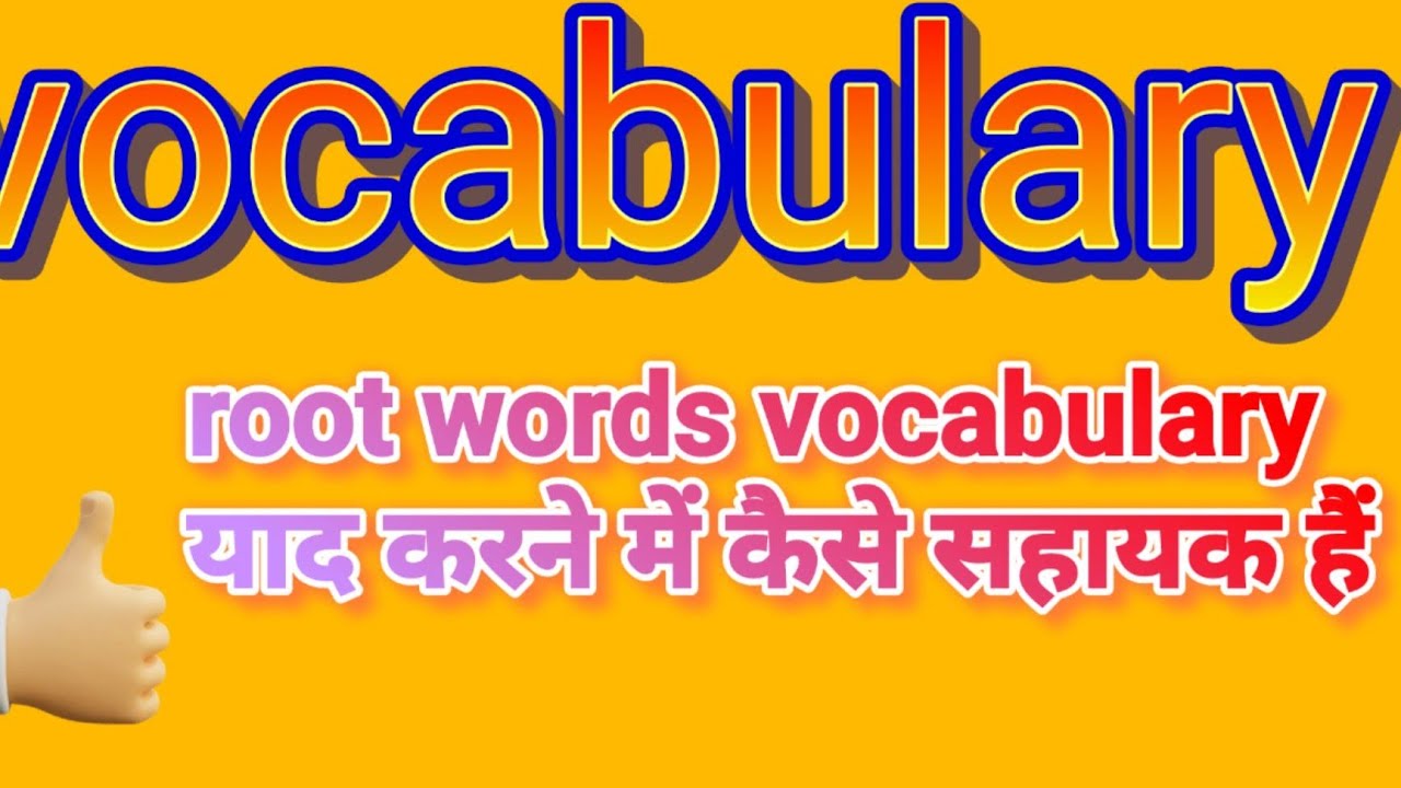How root words are useful to build up vocabulary - YouTube