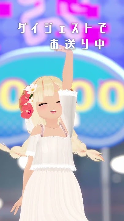 【#VRChat】うたたび - Vket 2025 Summer Parareal Tokyo -【#Vlog】#vr #vrchatworlds #vket #vket2025summer ...