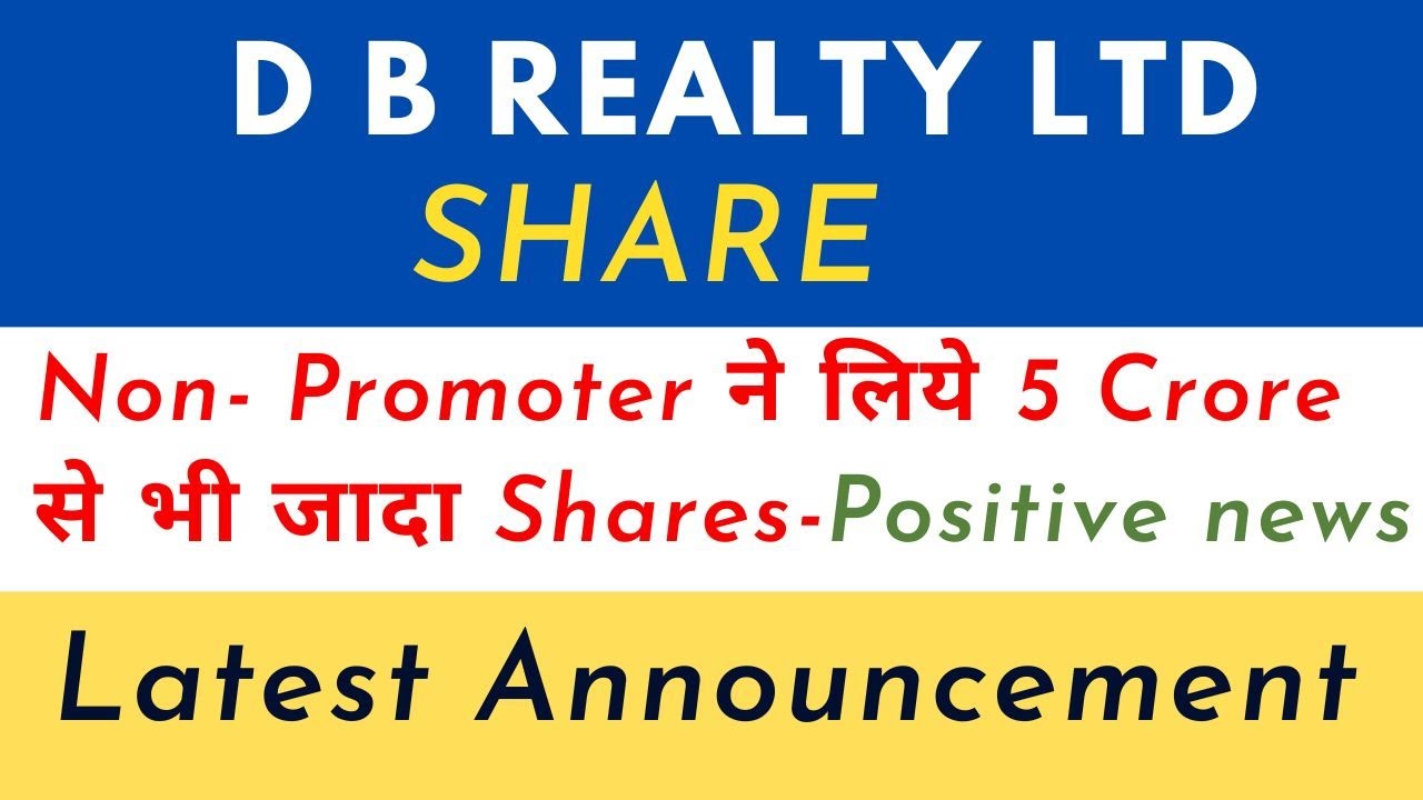 DB REALTY SHARE LATEST NEWS II DB REALTY SHARE II - YouTube