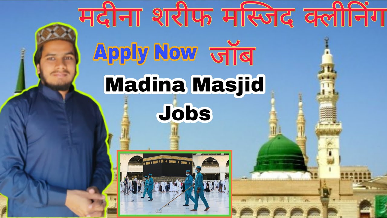 Madina Sharif Masjid cleaning jobs | how to search Masjid cleaning jobs ...