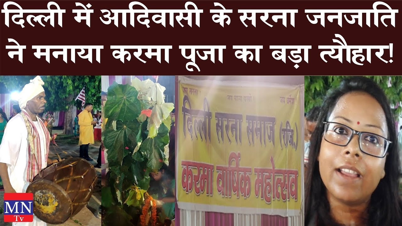 The Festival of Karma, Being Celebrated by Sarna Tribe, Related to the ...