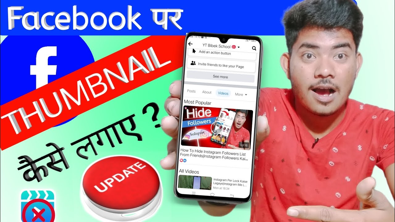 How To Add Thumbnail On Facebook Video|Facebook Video Per Thumbnail ...
