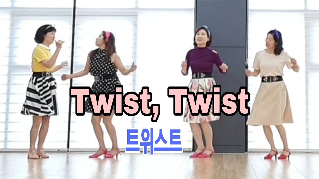 Twist, Twist Line Dance 트위스트 트위스트 라인댄스 - YouTube
