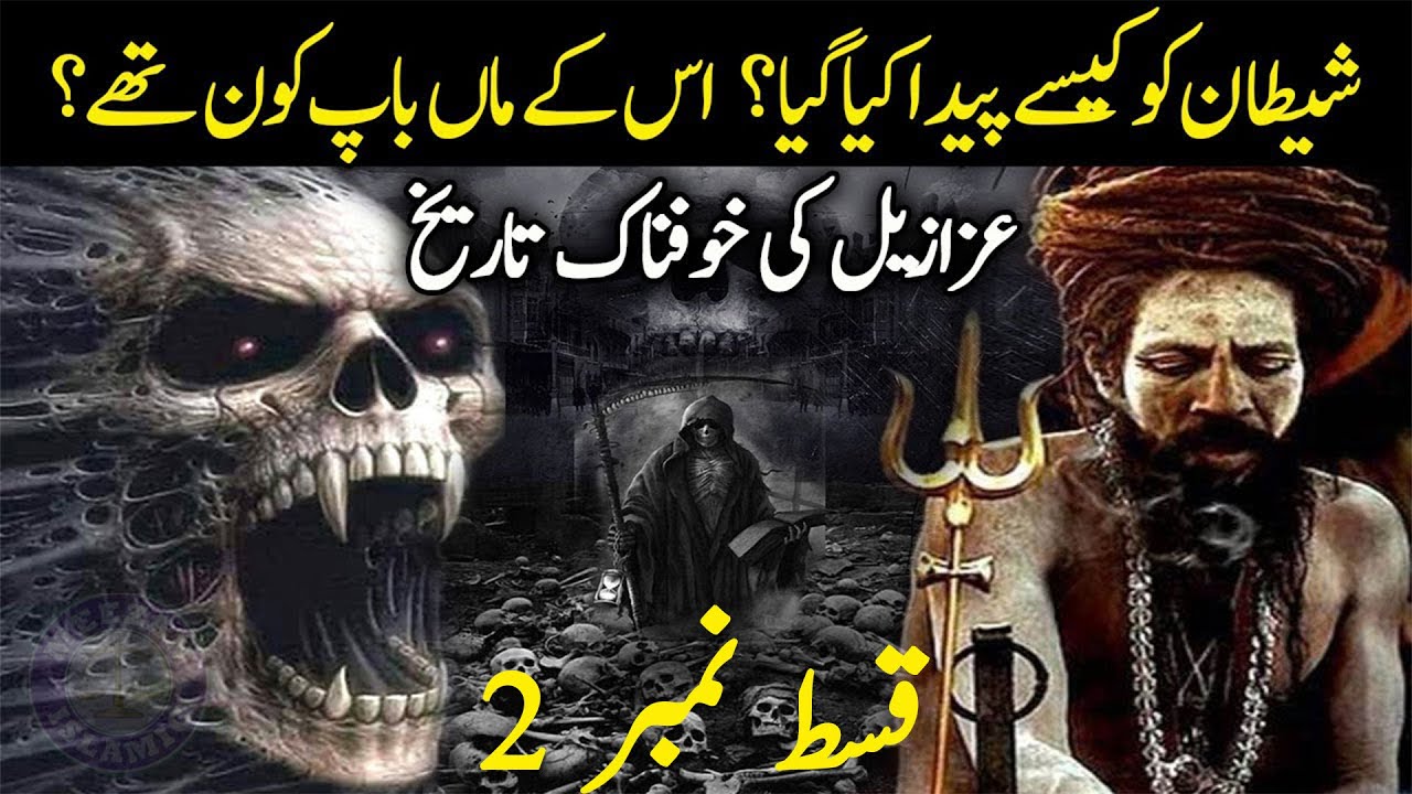 AZAZEEL SE IBLEES TAK | THE STORY OF AZAZEL | Part 2 In Hindi/Urdu ...