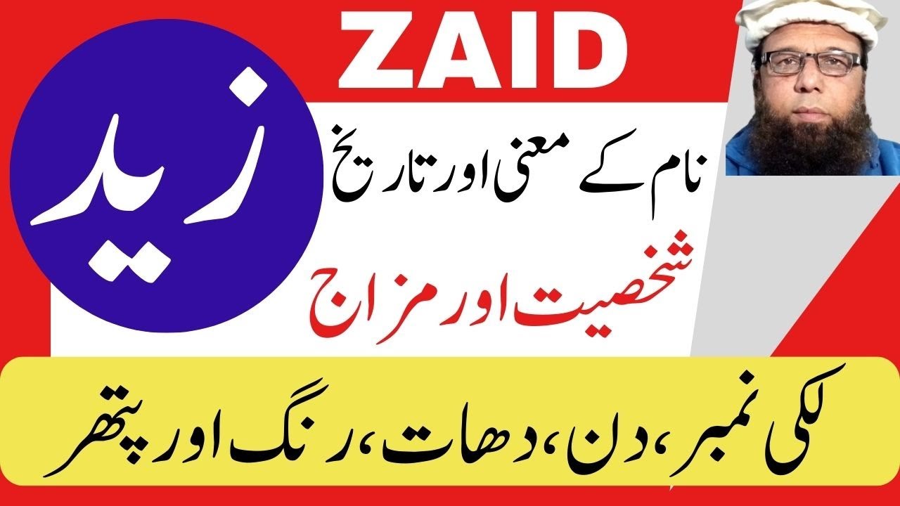 Zaid Name Meaning | Origin, Personality & Numerology | Islamic & Arabic ...
