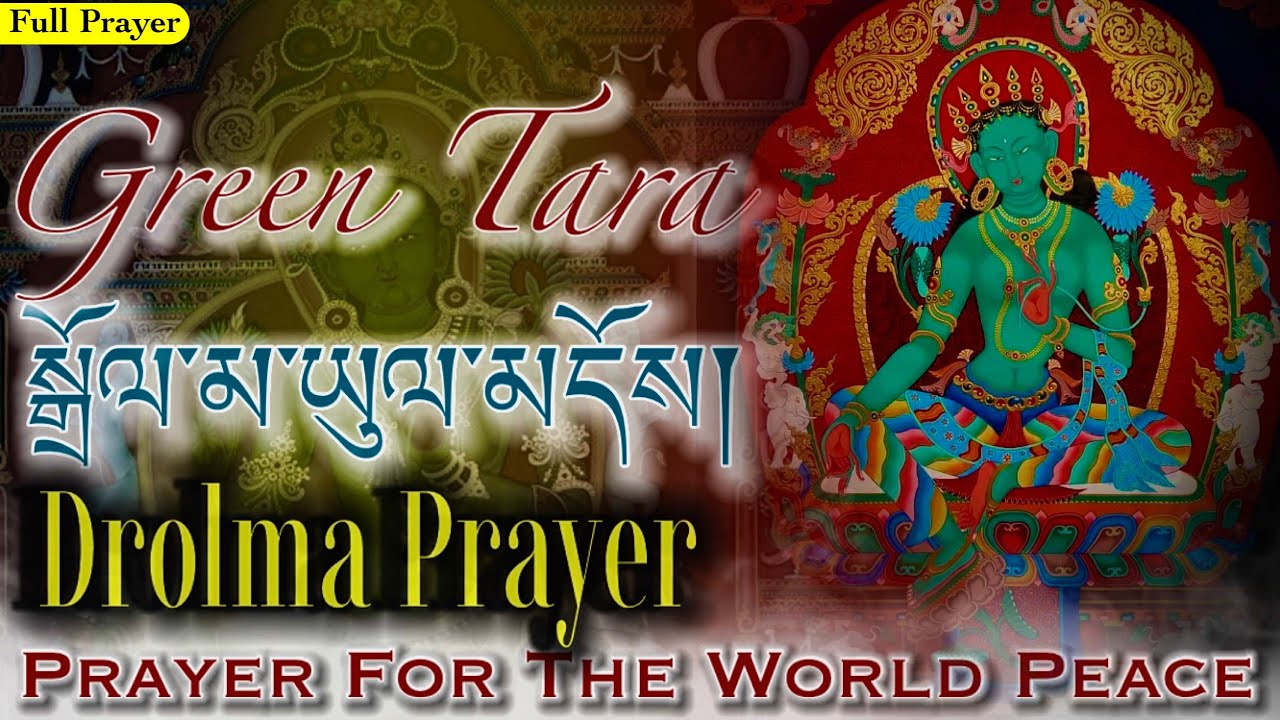 ☸Green Tara Prayer (Dolma Full Prayer)སྒྲོལ་མ་གཡུལ་མདོས|Prayer For The ...