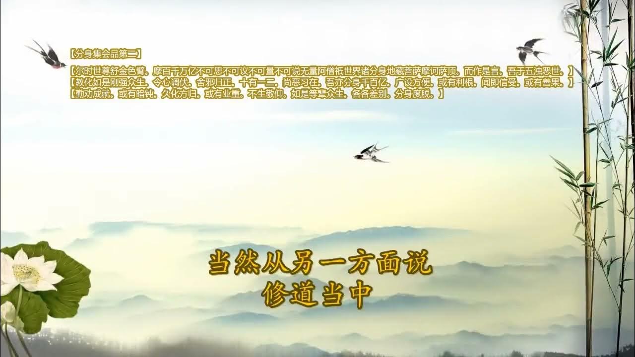 梦参法师_地藏经 (6) - YouTube