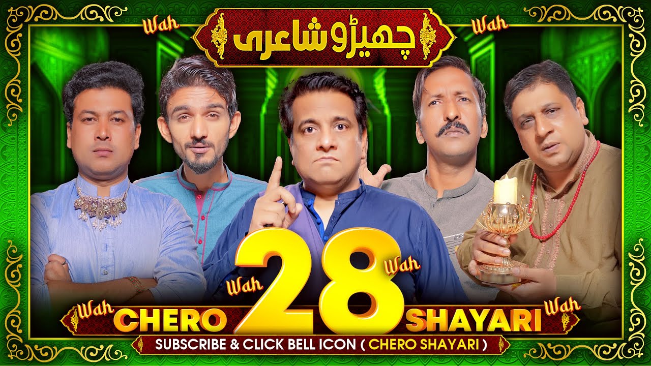 CHERRO SHAYARI New Funny Episode by Sajjad Jani Team | Cherro Shayari ...