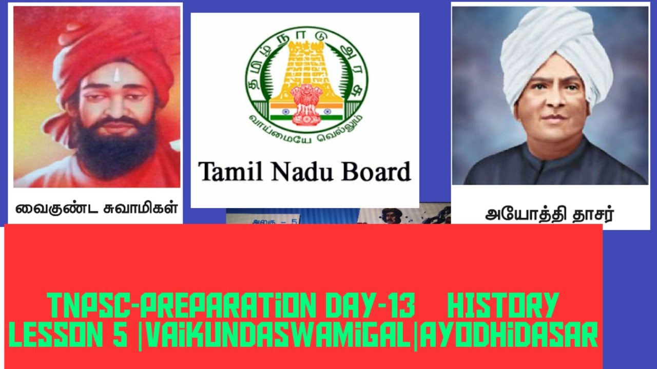 Tnpsc preparations|Day-13|Vaikunda swamigal|Ayothi thasar|Tamil|10th ...