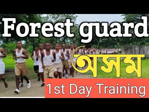 Assam Forest Guard Training Start Day -1 #Assamforest #assampolice ...