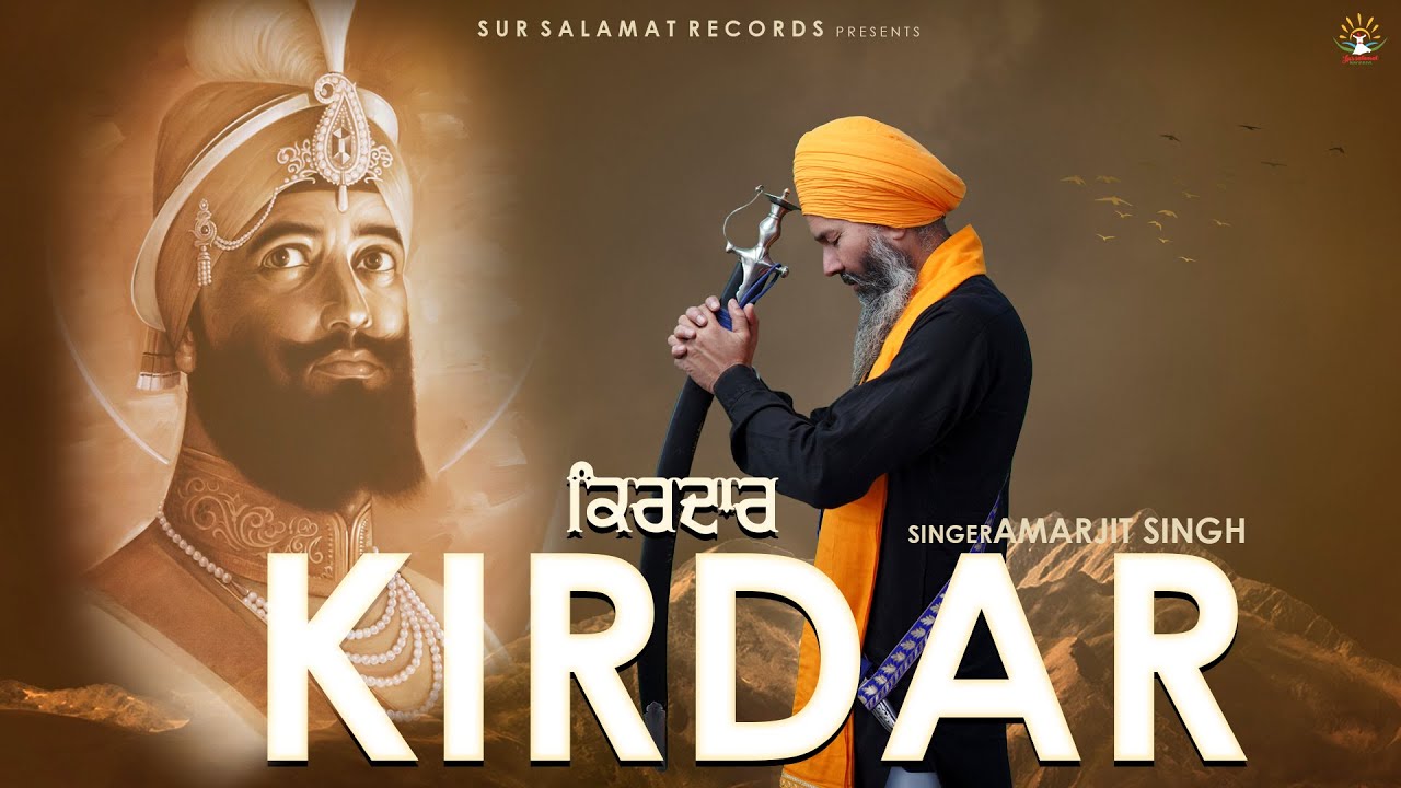 KIRDAR |Dhadi Amarjit Singh Alam | New Punjabi Songs 2021 | Sur Salamat ...