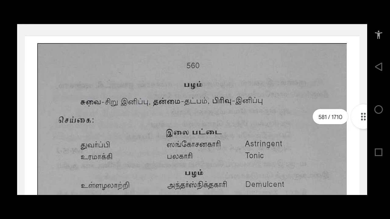 mooligai. 363. naruvili. - YouTube