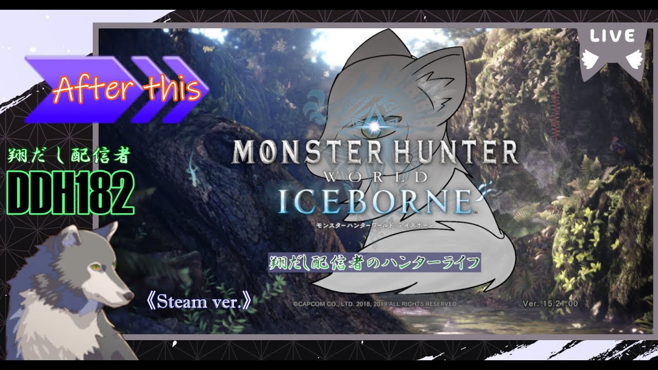『MHW:IB』 MRストーリー攻略準備とか 《翔だし配信者のハンターライフ》 - YouTube