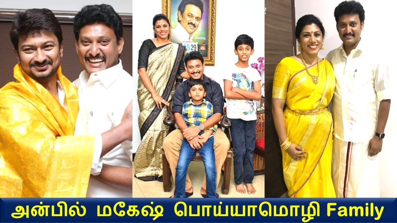 Anbil Mahesh Poyyamozhi Latest Family Pics | Mother, Wife, Son ...